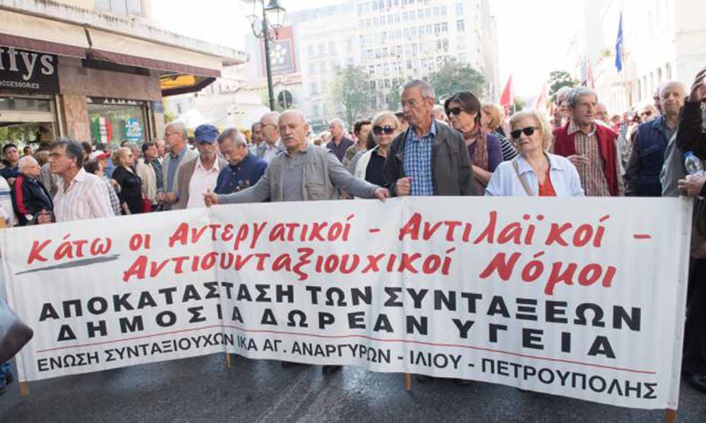 ΕΝΩΣΗ ΣΥΝΤΑΞΙΟΥΧΩΝ ΙΚΑ: ΟΧΙ ΣΤΟΝ ΕΠΑΝΥΠΟΛΟΓΙΣΜΟ ΤΩΝ ΣΥΝΤΑΞΕΩΝ - Μαχητής ...