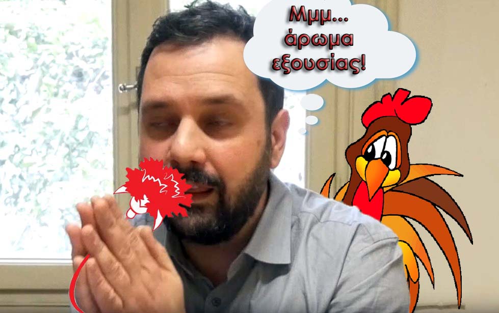 ΚΙΚΙΡΙΚΟΥ! ΣΤΗ ΣΦΑΙΡΑ ΤΗΣ ΔΗΜΙΟΥΡΓΙΚΗΣ ΑΣΑΦΕΙΑΣ... - Μαχητής Δυτικής Αθήνας