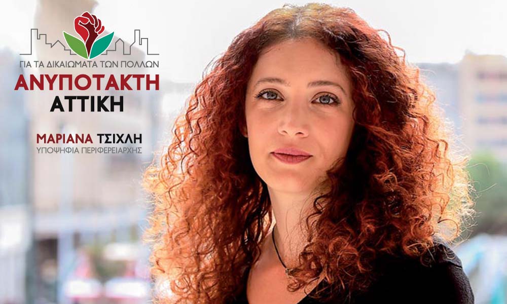 ΜΑΡΙΑΝΑ ΤΣΙΧΛΗ: «ΚΑΛΕΣ ΟΙ ΕΡΩΤΗΣΕΙΣ ΓΙΑ ΤΑ ΣΚΟΥΠΙΔΙΑ, ΑΚΟΜΑ ΚΑΛΥΤΕΡΕΣ ...