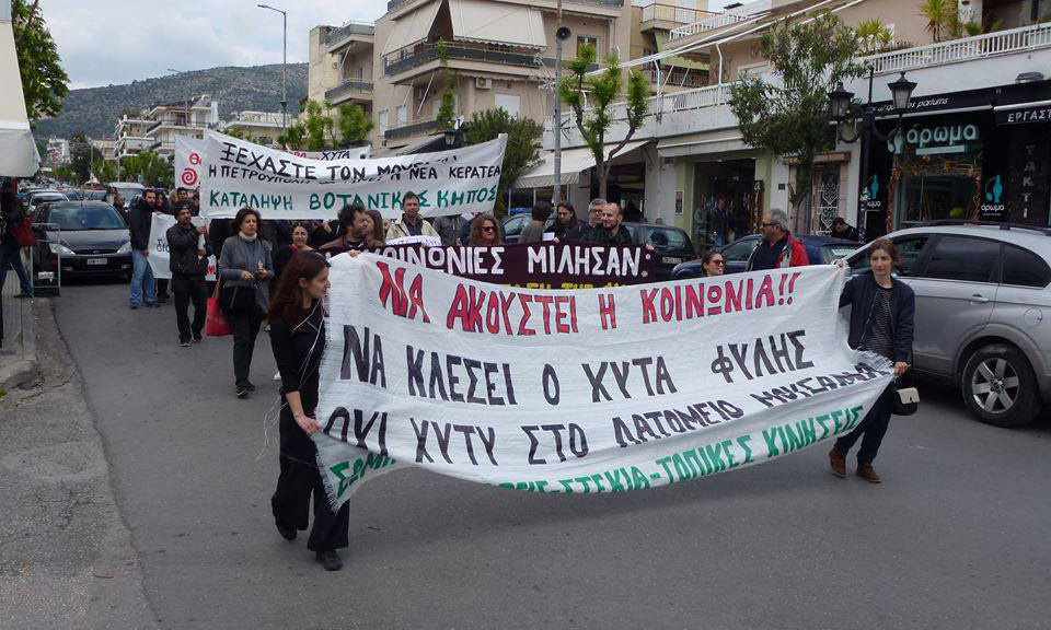 ΠΟΡΕΙΑ ΚΑΤΑ ΤΟΥ ΧΥΤΑ ΦΥΛΗΣ ΑΠΟ ΠΟΛΙΤΕΣ ΤΗΣ ΠΕΤΡΟΥΠΟΛΗΣ - Μαχητής ...