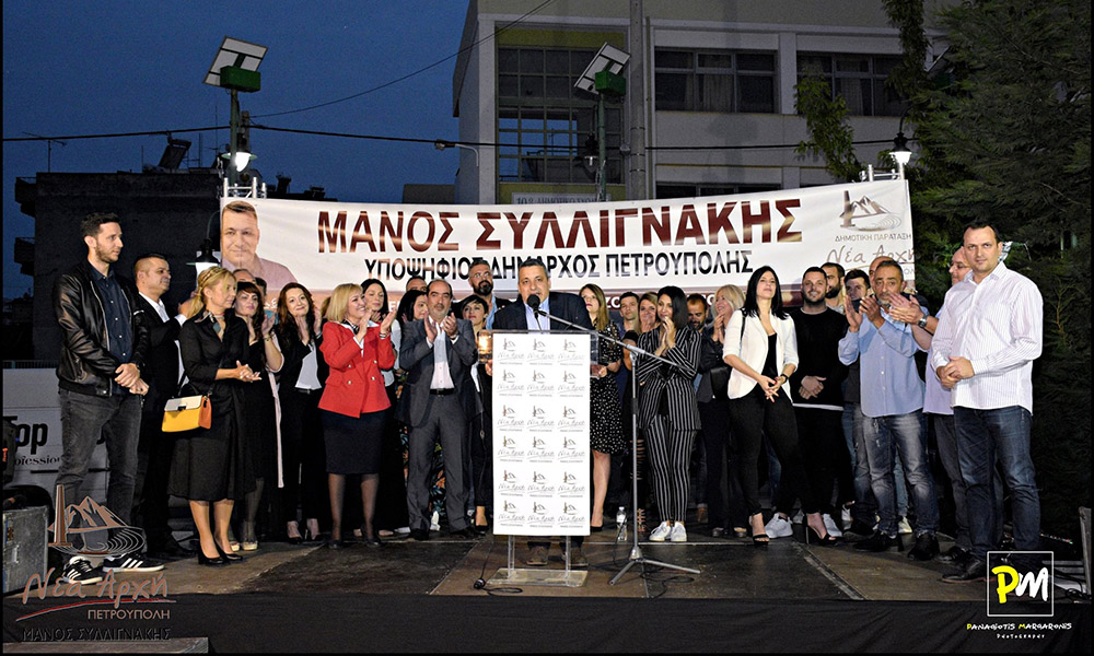 ΜΑΝΟΣ ΣΥΛΛΙΓΝΑΚΗΣ: ΕΙΜΑΣΤΕ ΤΟ ΝΕΟ ΚΑΙ ΤΟ ΑΝΕΞΑΡΤΗΤΟ - Μαχητής Δυτικής ...