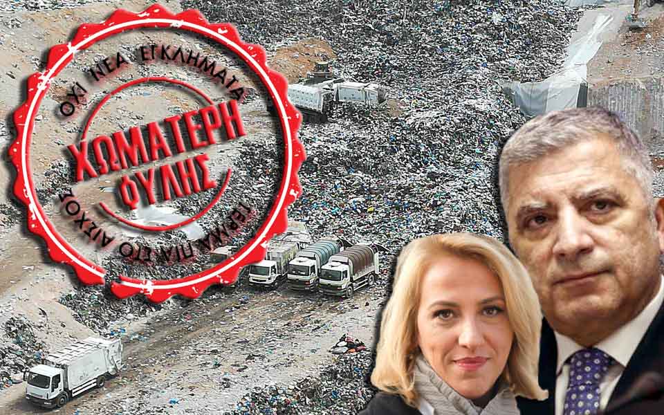 ΛΑΪΚΟΣ ΞΕΣΗΚΩΜΟΣ: ΤΕΡΜΑ ΠΙΑ ΣΤΟ ΑΙΣΧΟΣ ΤΗΣ ΦΥΛΗΣ - Μαχητής Δυτικής Αθήνας