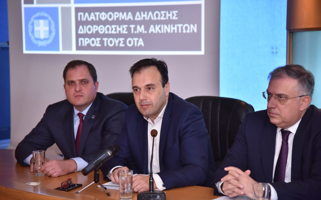 ΚΕΔΕ: ΜΕ 4 «ΚΛΙΚ» ΔΗΛΩΝΟΝΤΑΙ ΤΑ ΕΠΙΠΛΕΟΝ ΤΕΤΡΑΓΩΝΙΚΑ ΣΤΗΝ ΠΛΑΤΦΟΡΜΑ ...