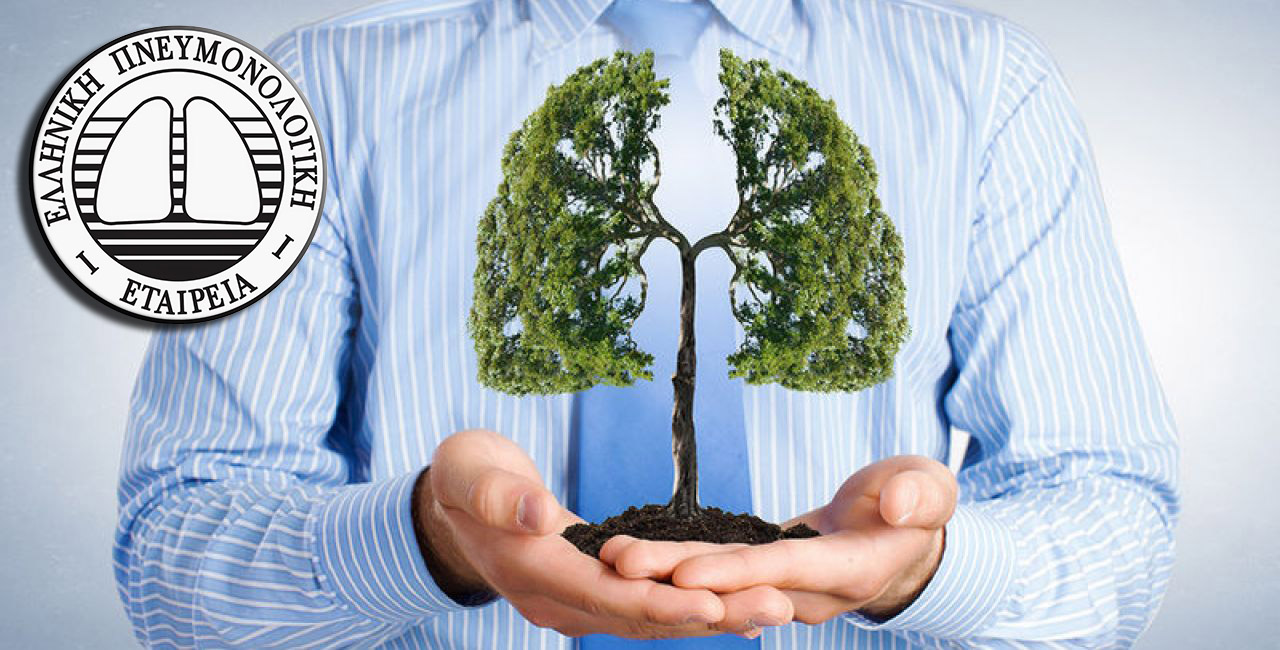 ΕΛΛΗΝΙΚΗ ΠΝΕΥΜΟΛΟΓΙΚΗ ΕΤΑΙΡΕΙΑ: ΟΔΗΓΙΕΣ ΓΙΑ ΑΣΘΕΝΕΙΣ ΜΕ ΑΣΘΜΑ ΚΑΙ ΧΑΠ ...