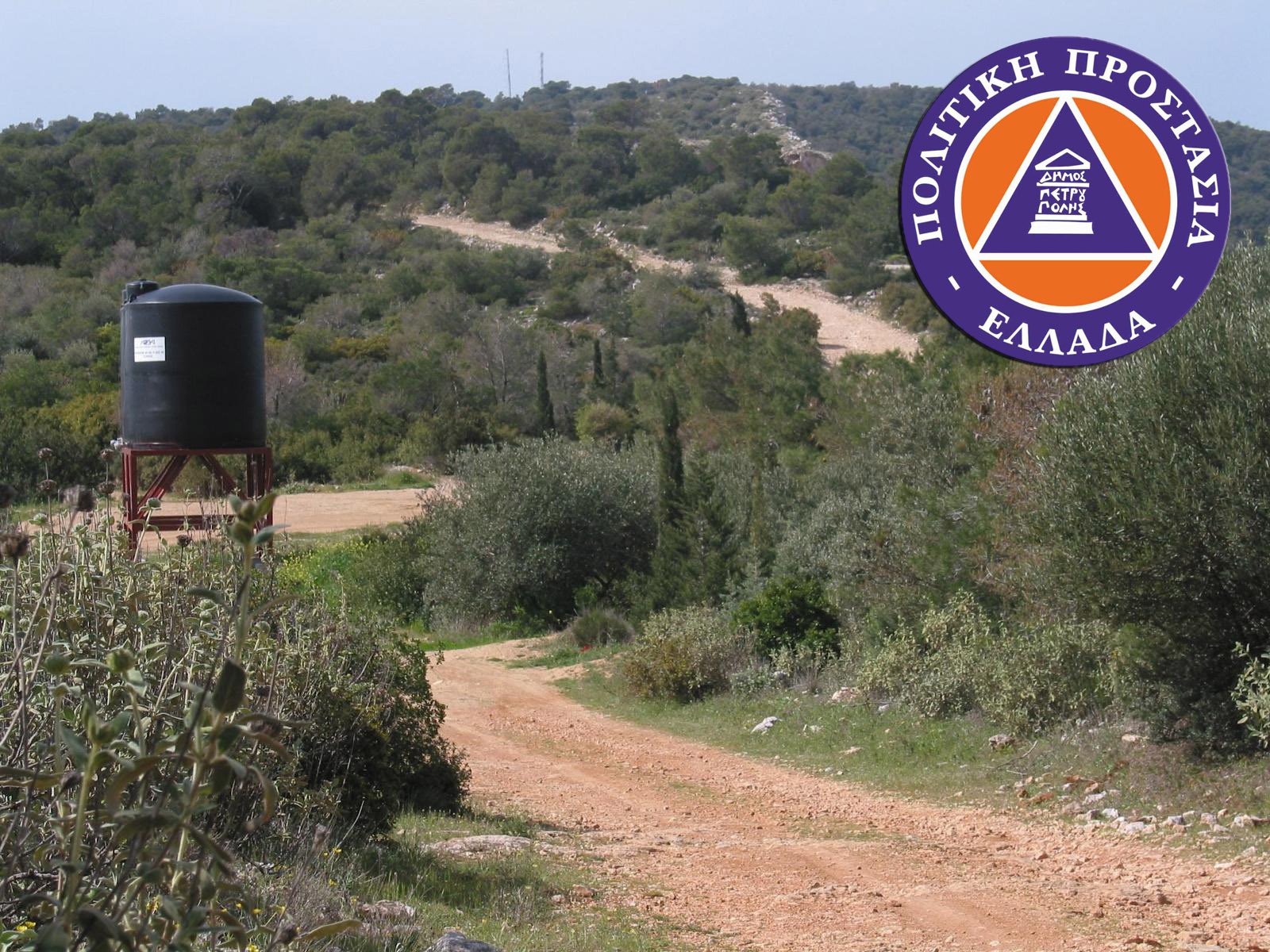 ΟΥΣΙΑΣΤΙΚΗ ΣΥΣΚΕΨΗ ΑΠΟ ΤΗΝ ΠΟΛΙΤΙΚΗ ΠΡΟΣΤΑΣΙΑ ΕΝΟΨΕΙ ΤΗΣ ΑΝΤΙΠΥΡΙΚΗΣ ...