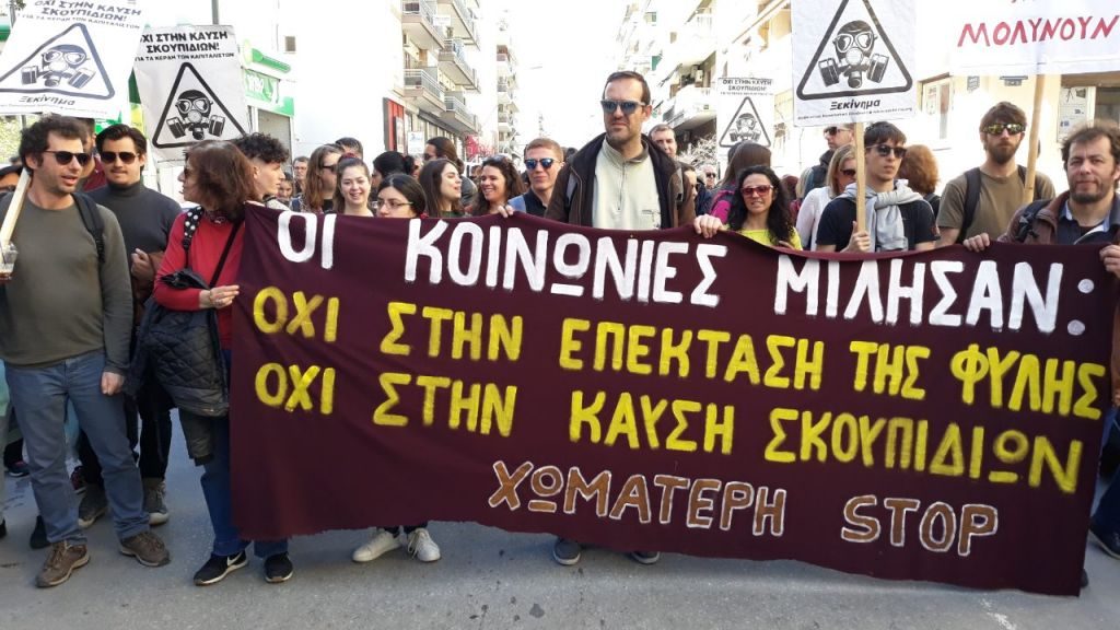 ΧΩΜΑΤΕΡΗ STOP: ΔΙΑΜΑΡΤΥΡΙΑ ΣΤΑ ΓΡΑΦΕΙΑ ΕΔΣΝΑ, ΤΕΤΑΡΤΗ 20/5, 9.30 πμ ...