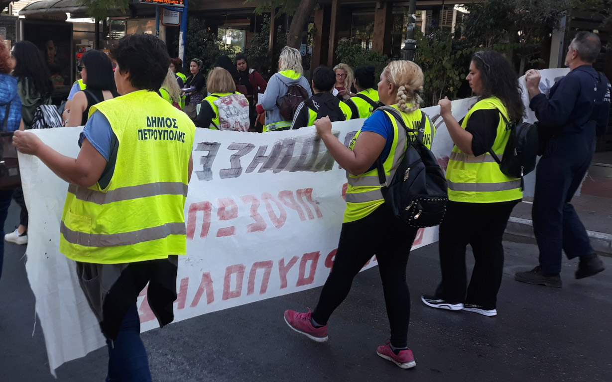 Δ. ΠΕΤΡΟΥΠΟΛΗΣ: ΠΡΟΣΛΗΨΕΙΣ ΣΤΗΝ ΚΑΘΑΡΙΟΤΗΤΑ, ΜΕΣΑ ΑΤΟΜΙΚΗΣ ΠΡΟΣΤΑΣΙΑΣ ...