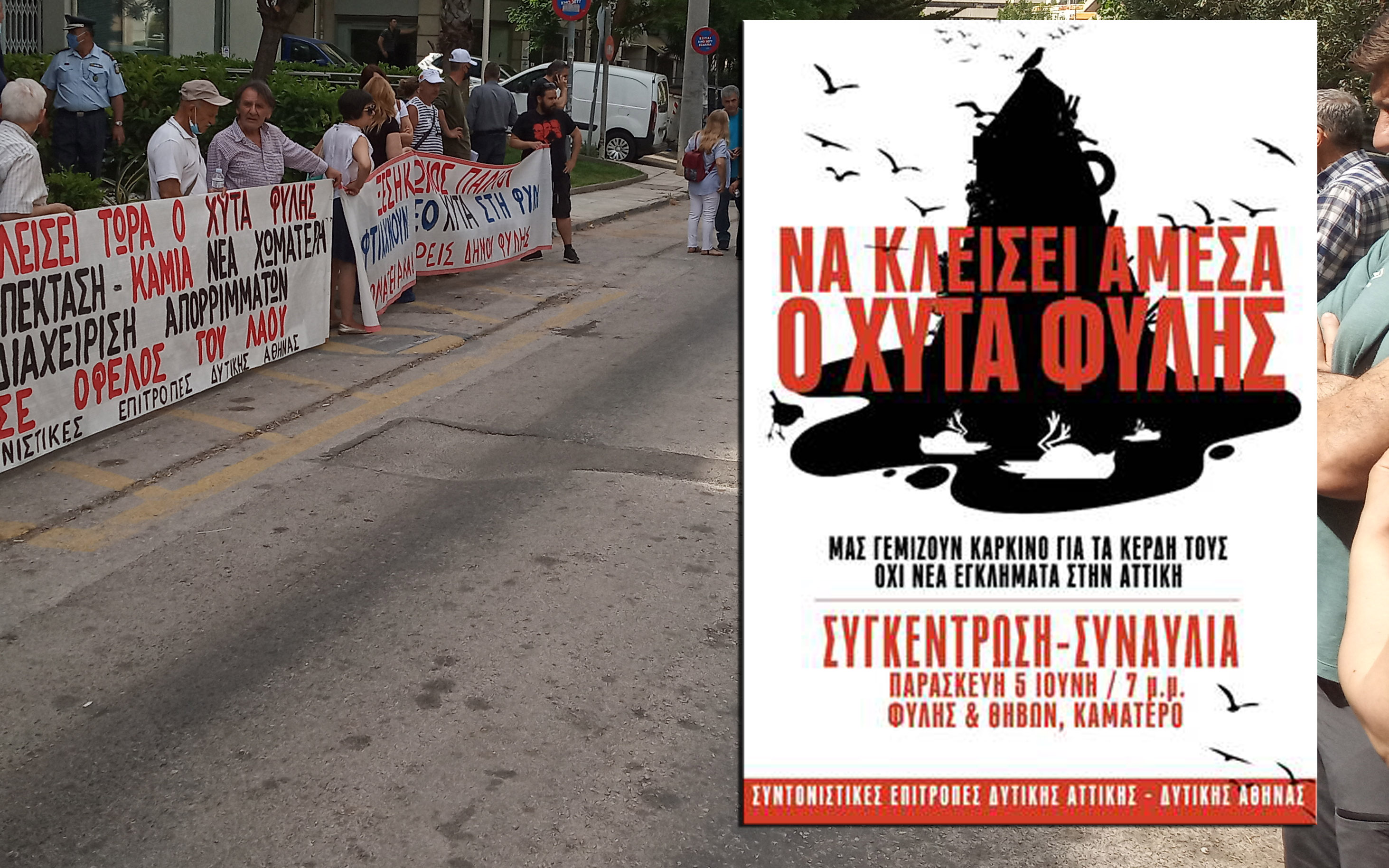 ΣΥΓΚΕΝΤΡΩΣΗ ΚΑΤΑ ΤΟΥ ΧΥΤΑ ΦΥΛΗΣ ΣΤΙΣ 5 ΙΟΥΝΙΟΥ ΑΠΟ ΤΙΣ ΣΥΝΤΟΝΙΣΤΙΚΕΣ ...