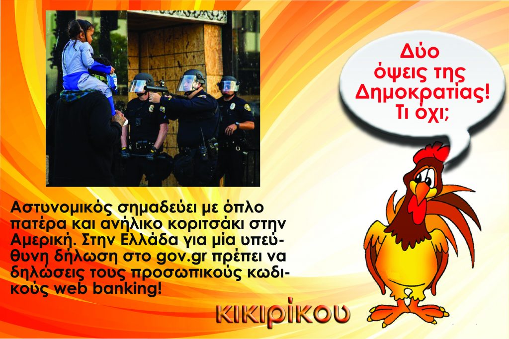 - Μαχητής Δυτικής Αθήνας