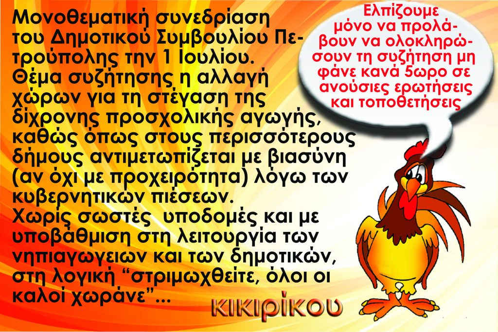 - Μαχητής Δυτικής Αθήνας