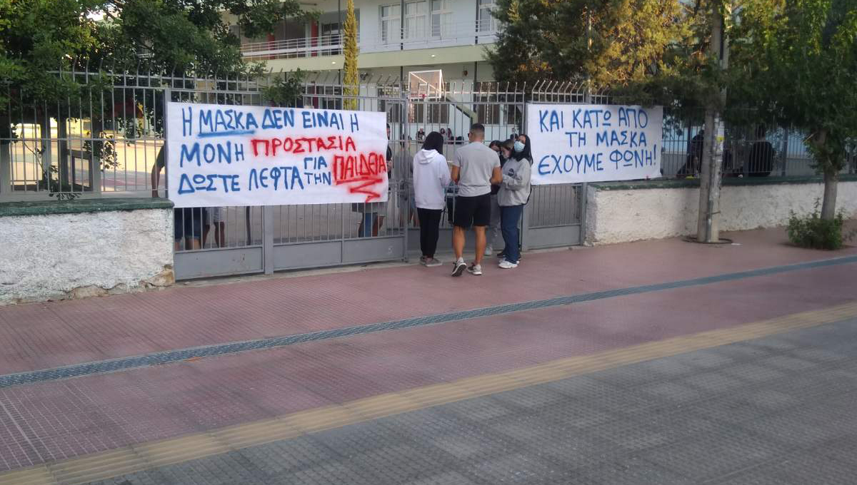 ΠΑΝΟ ΛΥΚΕΙΟ-ΚΑΤΑΛΗΨΗ-ΑΓΙΟΙ ΑΝΑΡΓΥΡΟΙ - Μαχητής Δυτικής Αθήνας