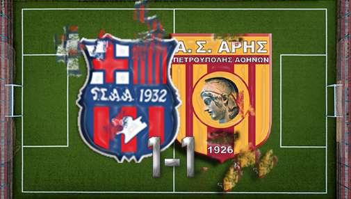 ΙΣΟΠΑΛΟΙ 1-1 ΑΓΙΟΙ ΑΝΑΡΓΥΡΟΙ ΚΑΙ ΑΡΗΣ ΠΕΤΡΟΥΠΟΛΗΣ. - Μαχητής Δυτικής Αθήνας
