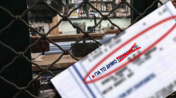 ΔΗΜΟΣ ΙΛΙΟΥ: ΑΠΑΛΛΑΓΗ ΤΩΝ ΚΛΕΙΣΤΩΝ ΕΠΙΧΕΙΡΗΣΕΩΝ ΑΠΟ ΤΑ ΑΝΤΑΠΟΔΟΤΙΚΑ ...