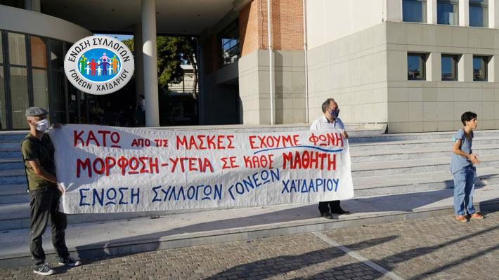 ΕΝΩΣΗ ΓΟΝΕΩΝ ΧΑΪΔΑΡΙΟΥ: "ΤΑ ΨΕΥΤΙΚΑ ΤΑ ΛΟΓΙΑ ΤΑ ΜΕΓΑΛΑ…" ΤΗΣ Ν ...