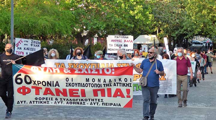 ΦΥΛΗ & ΣΧΙΣΤΟ: 60 ΧΡΟΝΙΑ ΟΙ ΜΟΝΟΙ ΣΚΟΥΠΙΔΟΤΟΠΟΙ ΤΗΣ ΑΤΤΙΚΗΣ - ΦΤΑΝΕΙ ...