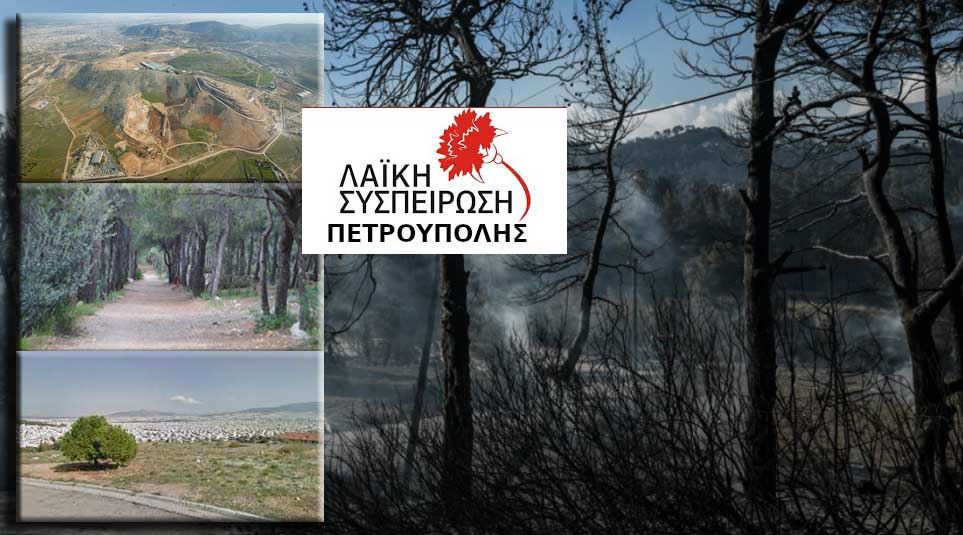 ΛΑ.ΣΥ. ΠΕΤΡΟΥΠΟΛΗΣ: ΥΠΟΚΡΙΤΙΚΟΣ ΕΟΡΤΑΣΜΟΣ ΤΗΣ ΠΑΓΚΟΣΜΙΑΣ ΗΜΕΡΑΣ ...