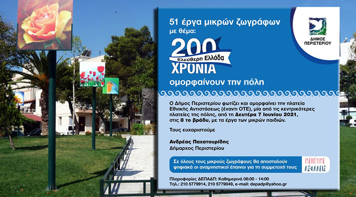 ΔΕΛΤΙΟ ΑΠΟ ΤΑ… ΔΥΤΙΚΑ - Μαχητής Δυτικής Αθήνας