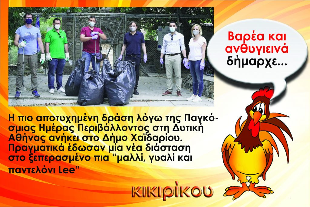 - Μαχητής Δυτικής Αθήνας
