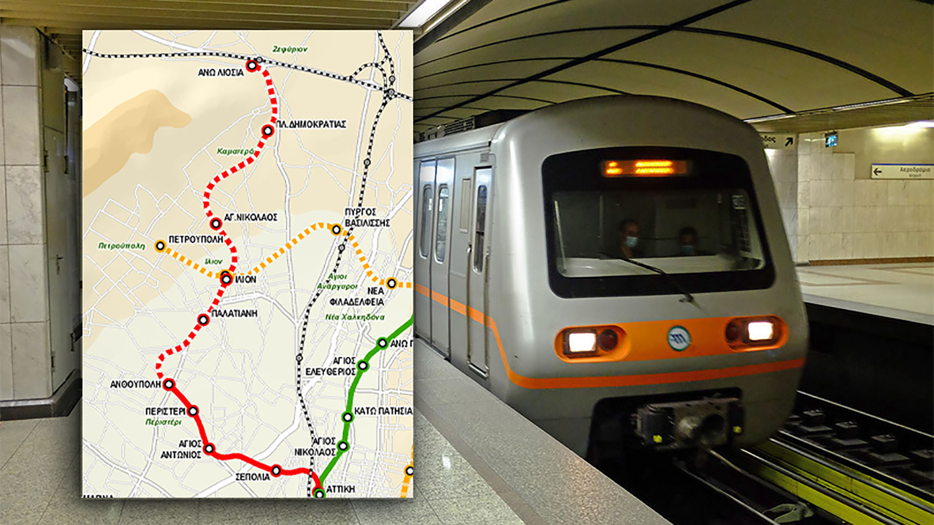 ΜΕΣΩ ΕΣΠΑ ΤΟ ΜΕΤΡΟ ΣΤΟ ΙΛΙΟΝ! - Μαχητής Δυτικής Αθήνας