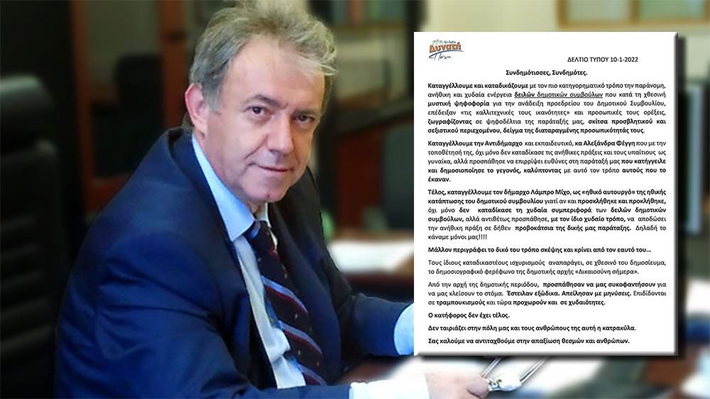 Μ. Γιάγκας: Ο Λάμπρος Μίχος «ηθικός αυτουργός» της κατάπτωσης του ...