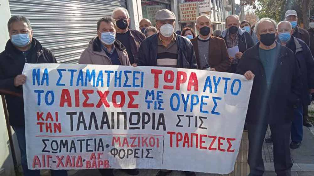 Αιγάλεω: Διαμαρτυρία φορέων για να σταματήσει το αίσχος με τις ουρές ...