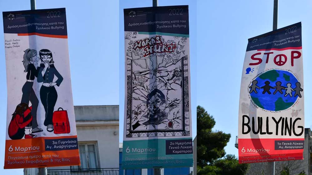 Μήνυμα κατά του bullying από τους μαθητές των Αγίων Αναργύρων ...