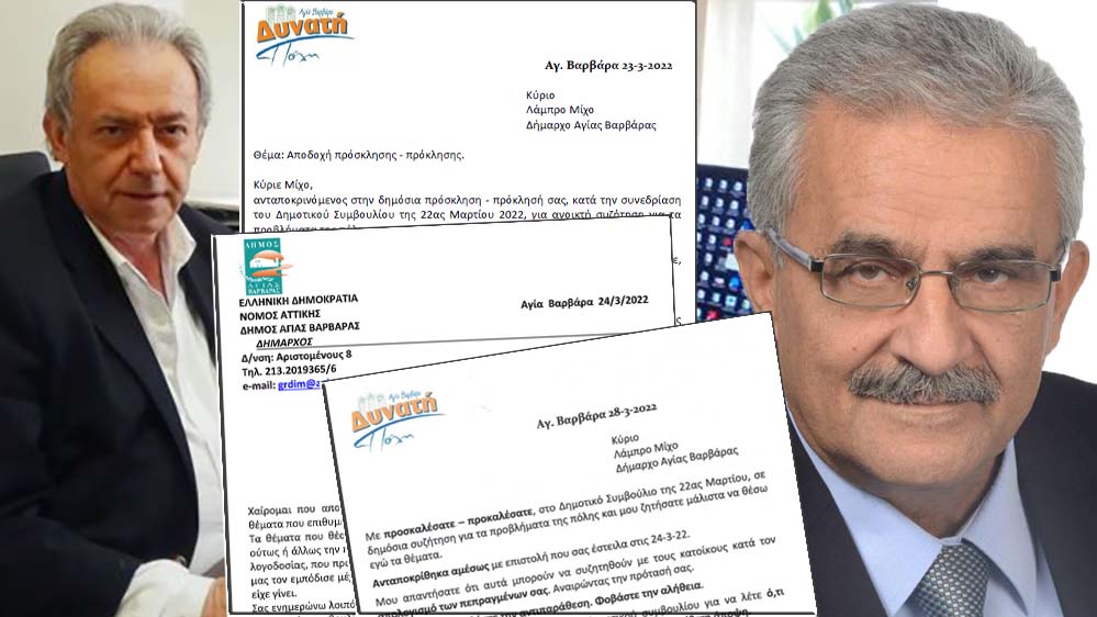 Αγ. Βαρβάρα: Μπράντεφερ Μίχου – Γιάγκα για δημόσια συζήτηση - Μαχητής ...