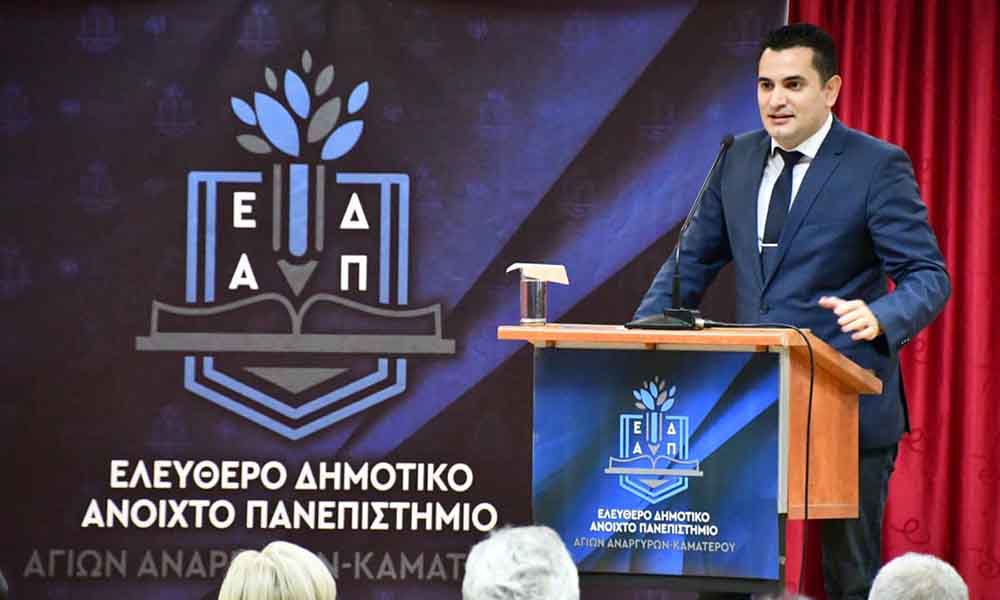 ΑΓ. ΑΝΑΡΓΥΡΟΙ: Ο ΧΕΙΜΕΡΙΝΟΣ ΚΥΚΛΟΣ ΜΑΘΗΜΑΤΩΝ ΤΟΥ ΑΝΟΙΧΤΟΥ ΠΑΝΕΠΙΣΤΗΜΙΟΥ ...