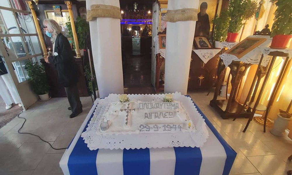 ΑΙΓΑΛΕΩ: ΕΚΔΗΛΩΣΗ ΜΝΗΜΗΣ ΓΙΑ ΤΑ ΘΥΜΑΤΑ ΤΗΣ ΝΑΖΙΣΤΙΚΗΣ ΘΗΡΙΩΔΙΑΣ ...