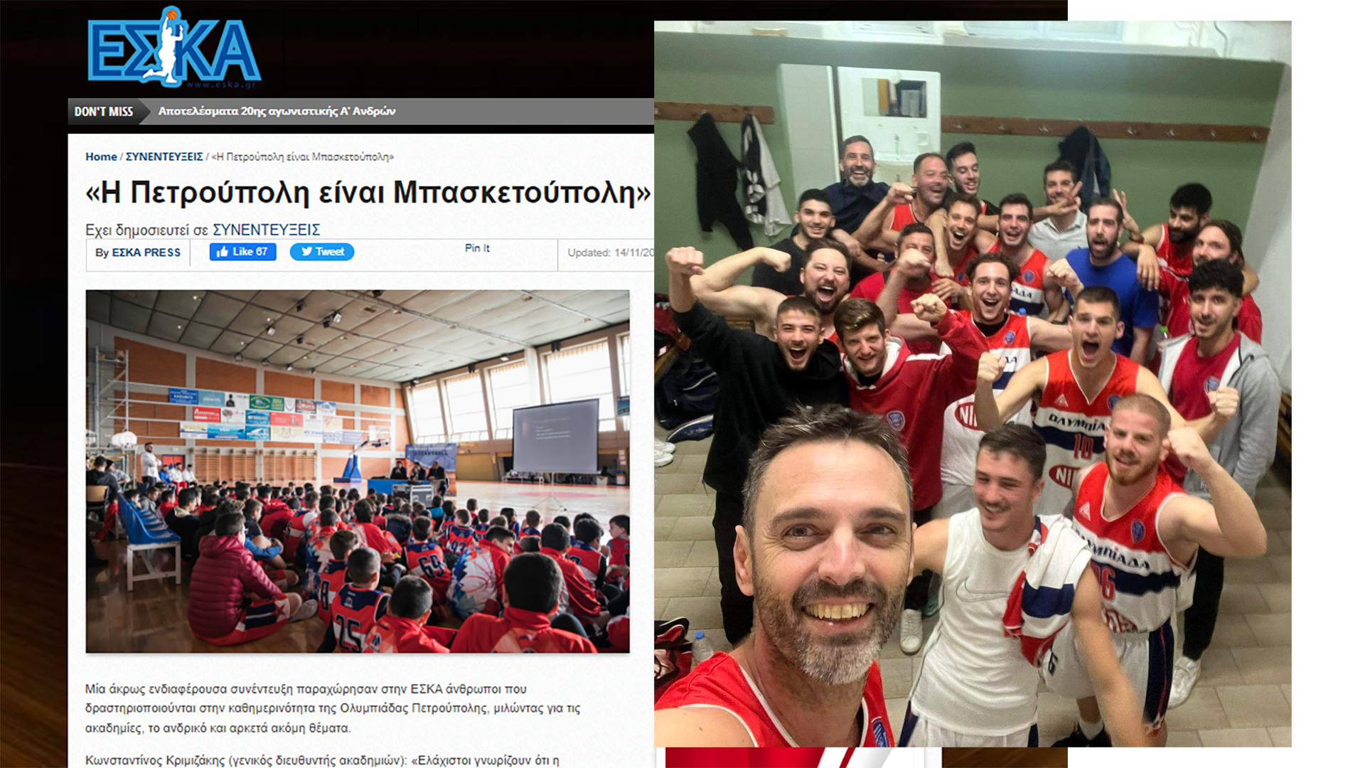Η ΠΕΤΡΟΥΠΟΛΗ ΕΙΝΑΙ ΜΠΑΣΚΕΤΟΥΠΟΛΗ! - Μαχητής Δυτικής Αθήνας