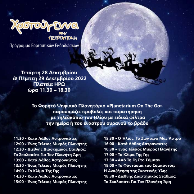 ΠΕΤΡΟΥΠΟΛΗ: ΜΕ ΤΣΑΛΙΚΗ ΤΟ ΑΝΑΜΜΑ ΤΟΥ ΧΡΙΣΤΟΥΓΕΝΝΙΑΤΙΚΟΥ ΔΕΝΤΡΟΥ ...