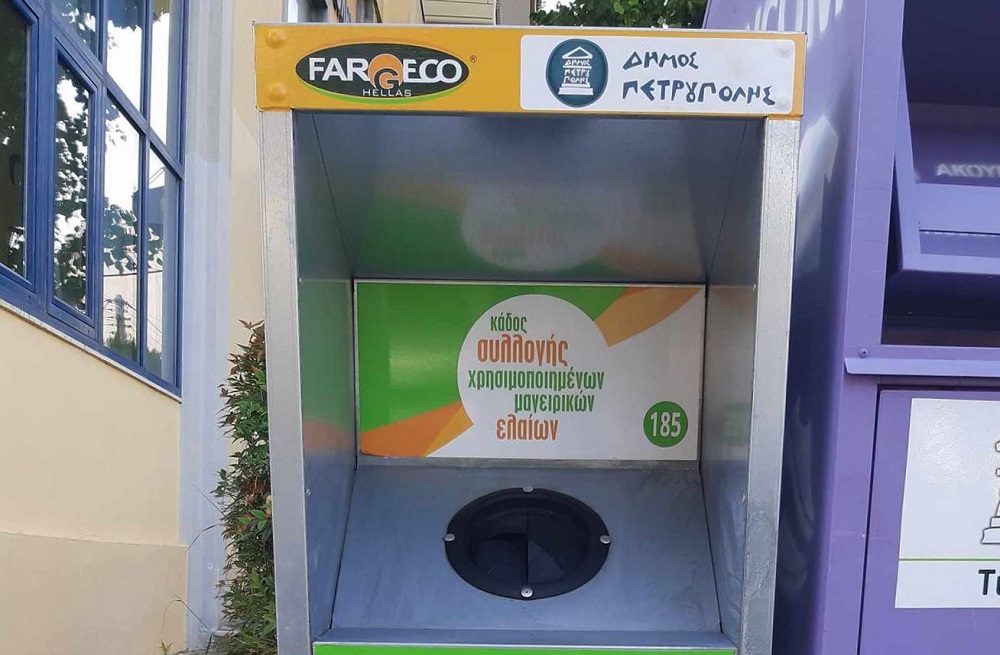 ΠΕΤΡΟΥΠΟΛΗ: ΚΑΔΟΙ ΑΝΑΚΥΚΛΩΣΗΣ ΕΛΑΙΩΝ ΣΕ 13 ΣΗΜΕΙΑ - Μαχητής Δυτικής Αθήνας